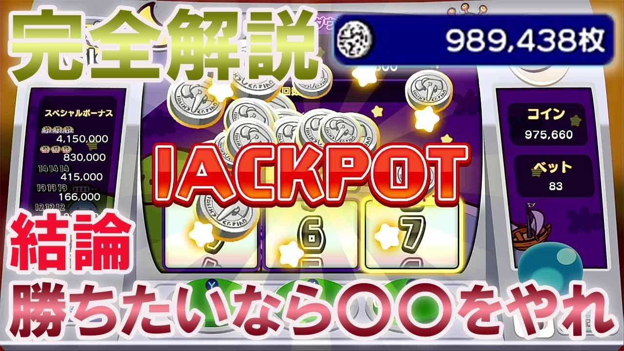 カジノで勝ちたいなら〇〇をやれ！カジノ完全解説【New 電波人間のRPG FREE!】 - YouTube