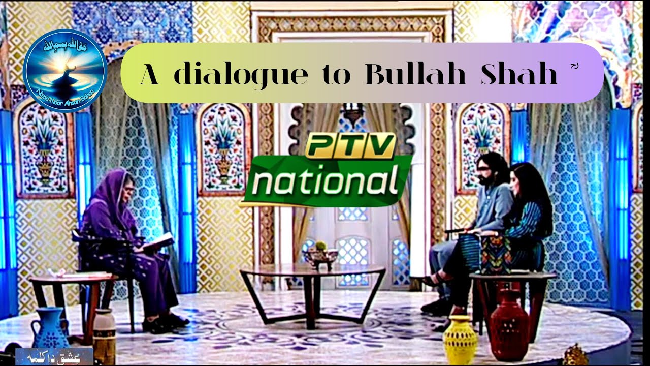 A tribute to Bullah Shah ؒ | بلھے شاہ ؒ دے ناں | PTV | HaqAllah ...