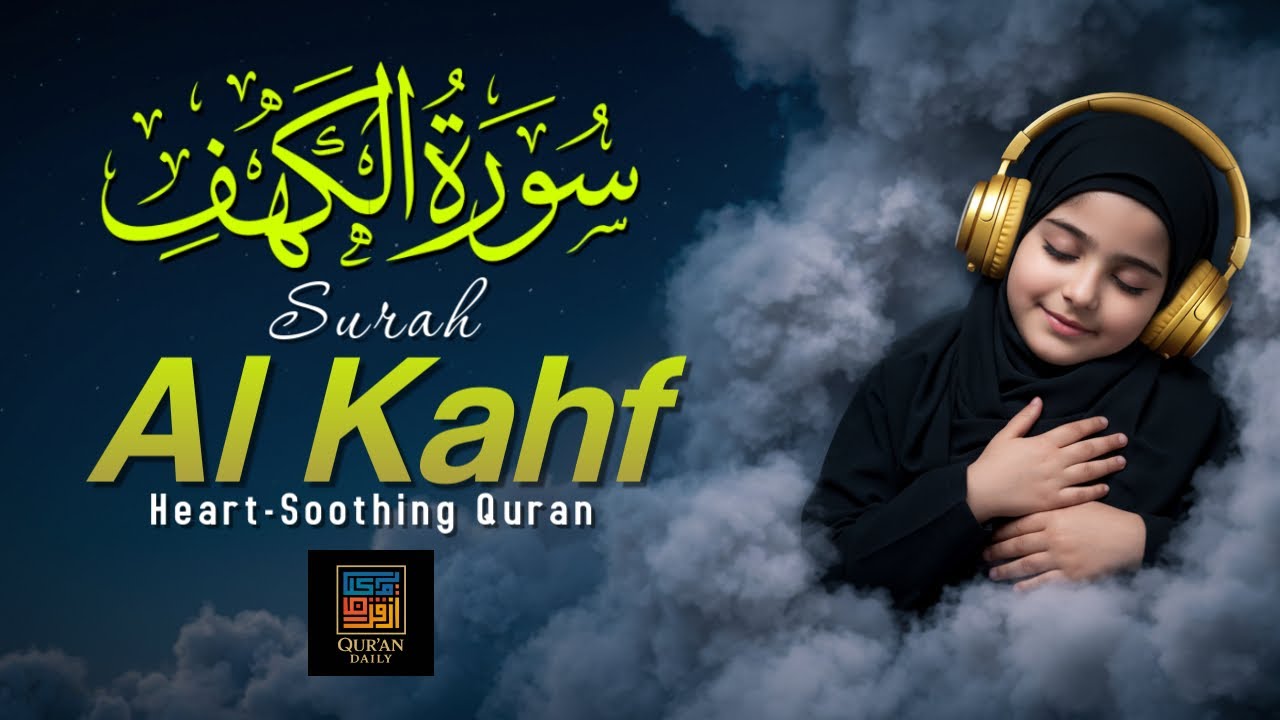 Heart-Touching Surah Al-Kahf Recitation | Honoring the Birth of the ...