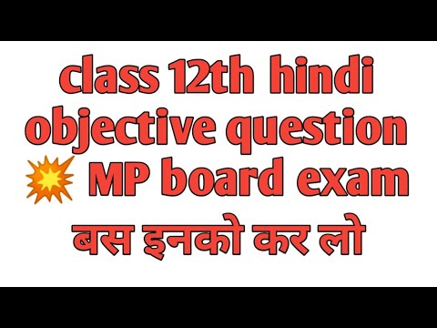 👀Class 12th Hindi objective type question MP Board exam gadya Khand ...