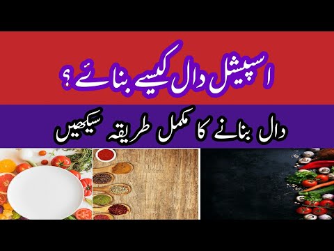 How to make a loke and dall | special recipe#food #farming #kbab # ...