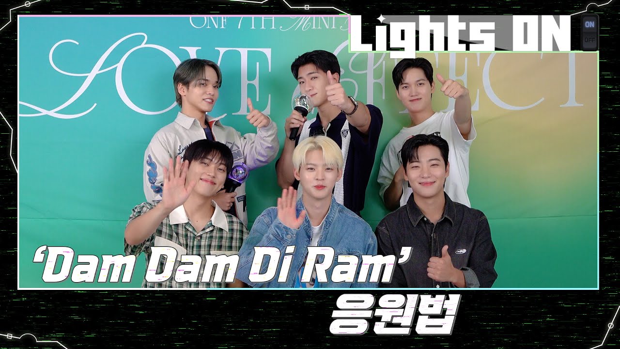 [LIGHTS ON] 'Dam Dam Di Ram' 응원법 - YouTube