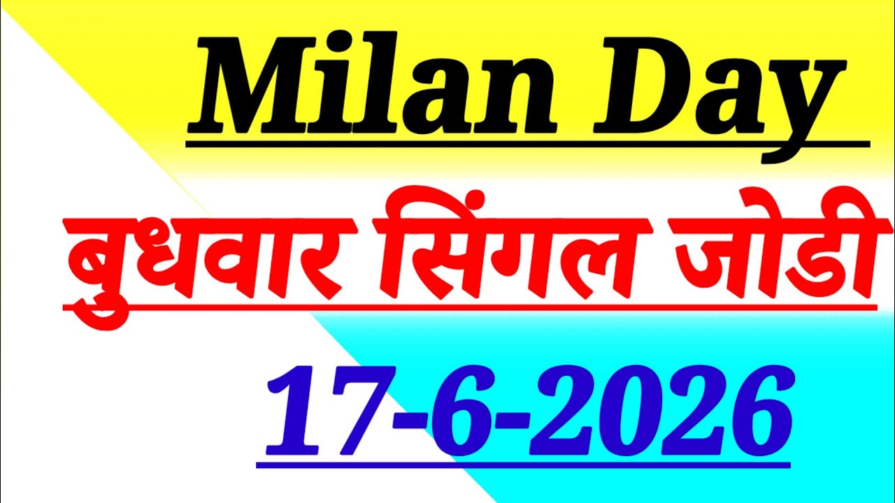 MILAN DAY CHART 14-5-2026 SATTA MATKA - YouTube