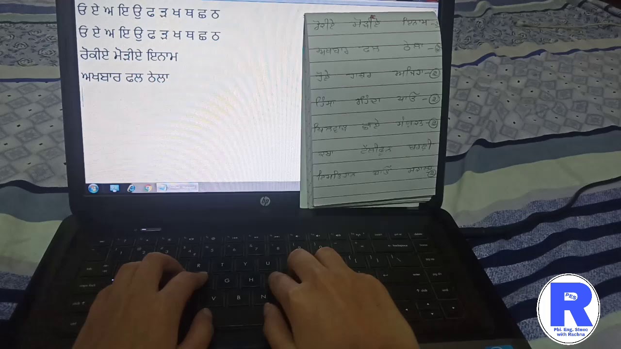 How we learn Punjabi typing raavi/ Punjabi typing कैसे सीखें/ Punjabi ...