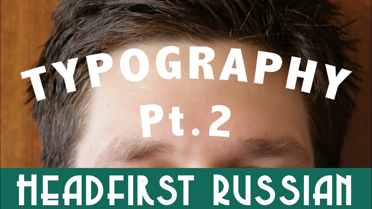 Guide to Russian Typography Part 2: Russian Orthography - YouTube