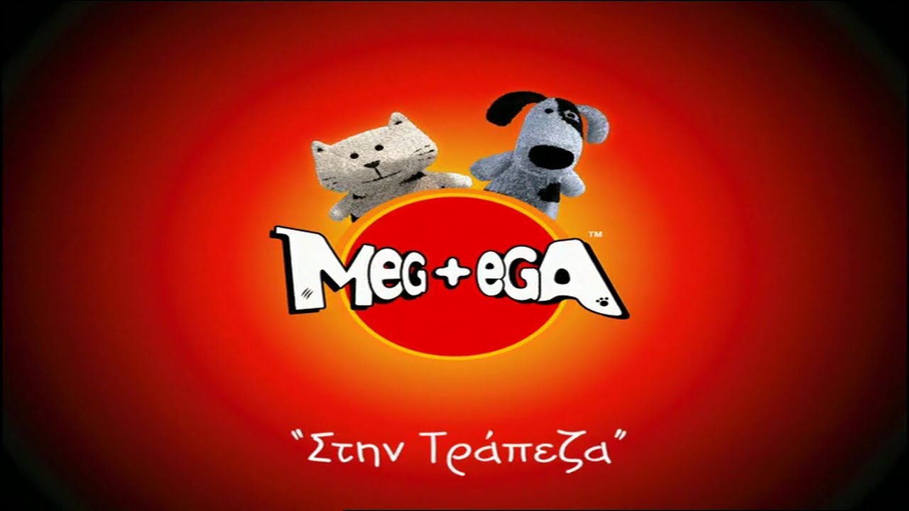 MEGA - Όλοι MEGA: Στην Τράπεζα - Promo (2002) - YouTube