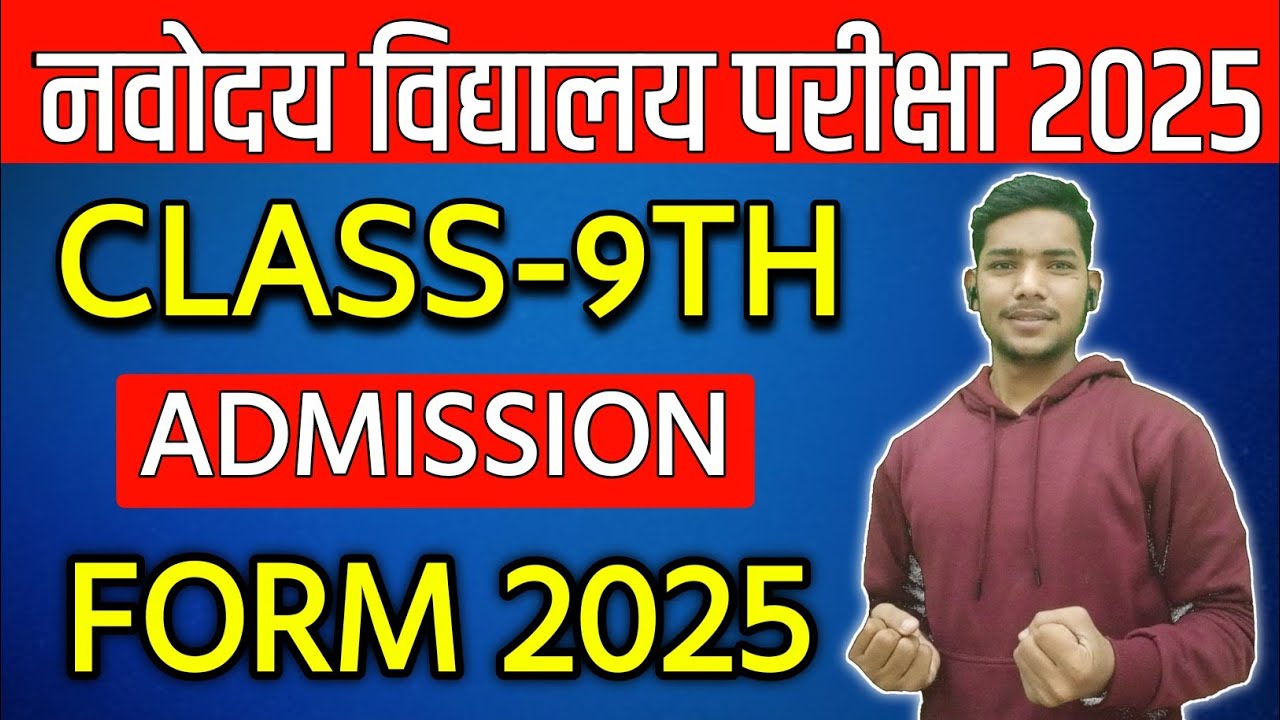 Navodaya Class 9th application form 2025 | JNV Class 9th Application ...