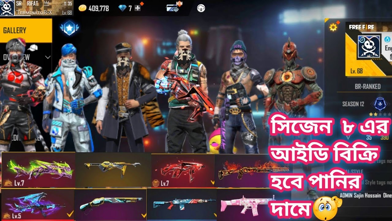 Season 8 Id For Sell Low Price// 18 নাম্বার আইডি//FF Sajin Gaming - YouTube