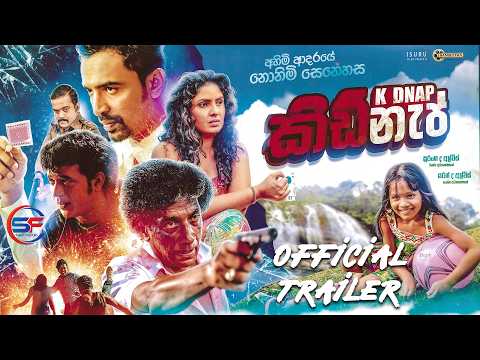 KIDNAP - SINHALA MOVIE -OFFICIAL TRAILER