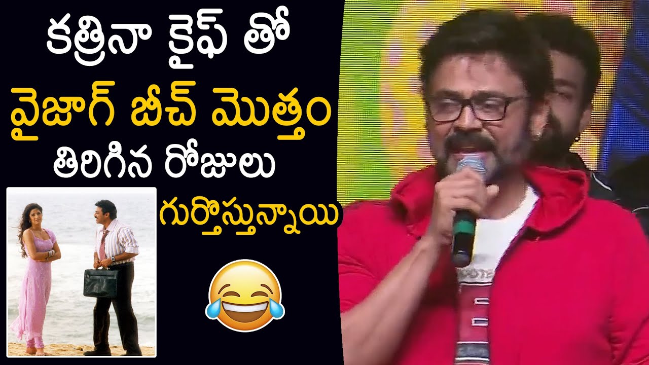 Venkatesh Reminding His Old Days Movie With Katrina Kaif At Vizag Beach ...