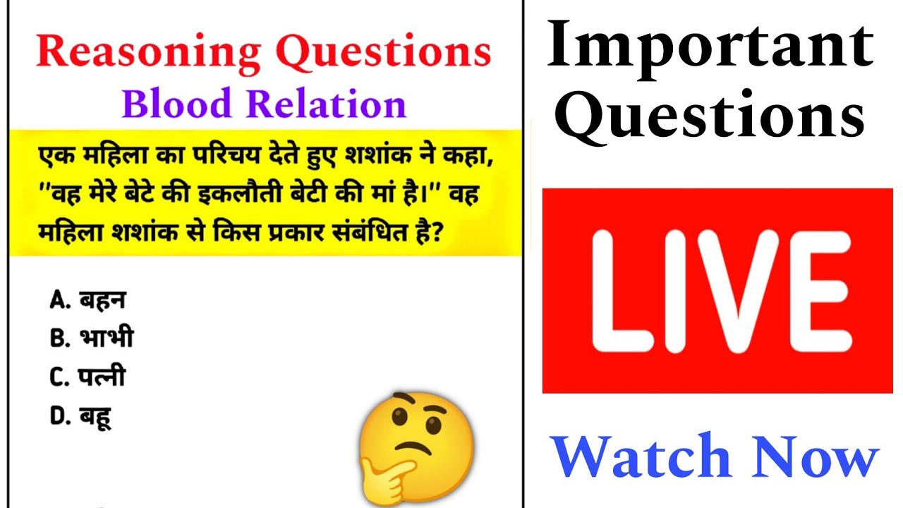 Reasoning | Blood Relation | Important Question #reasoning - YouTube
