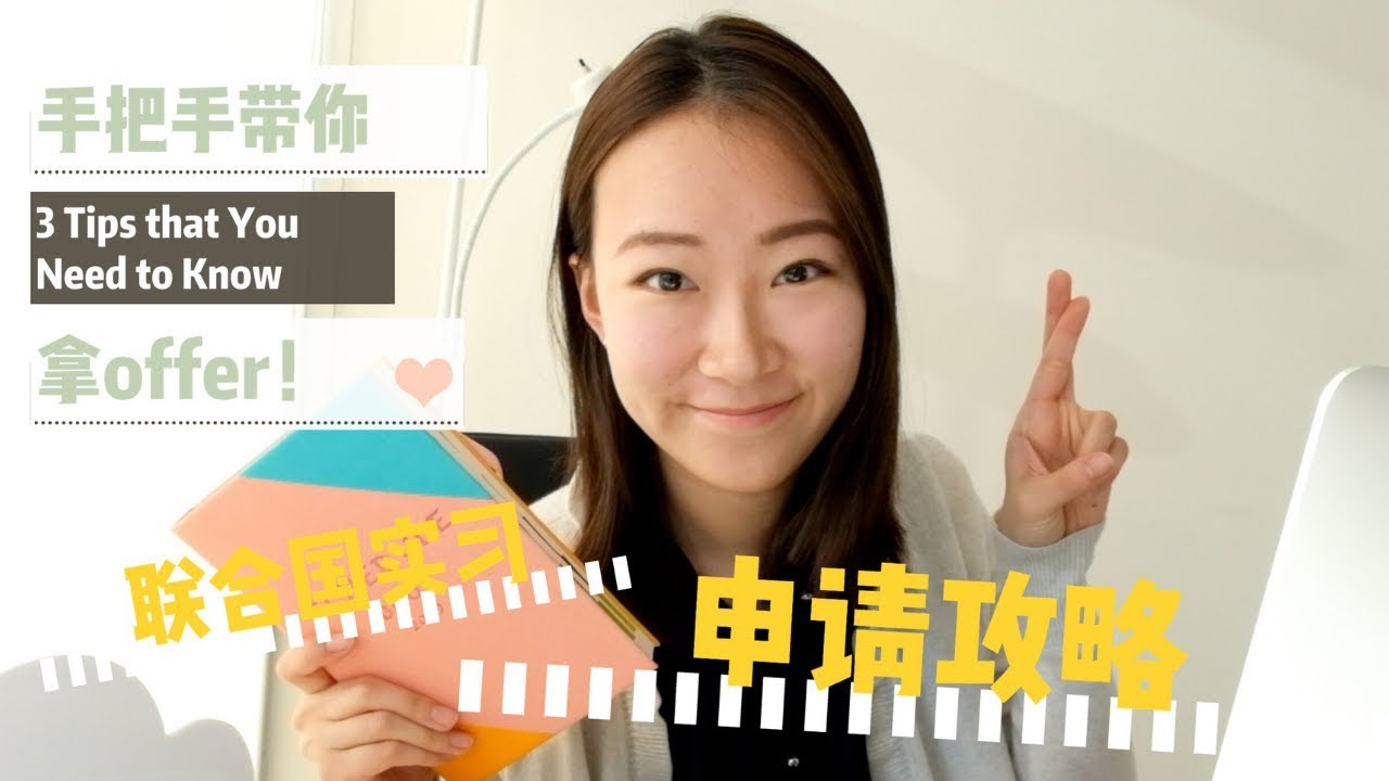 All You Need to Know about UN Internship Application - YouTube
