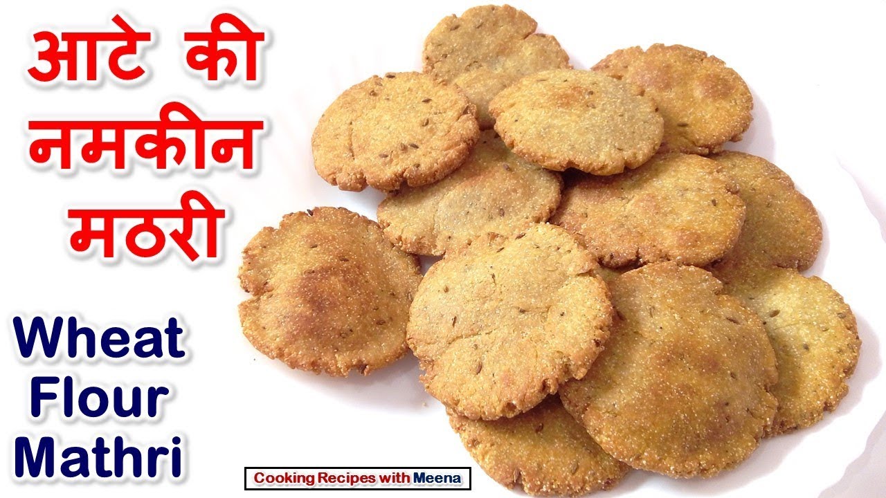 आटे की नमकीन मठरी| Wheat Flour Mathri| Aate Ki Mathri| Whole Wheat ...