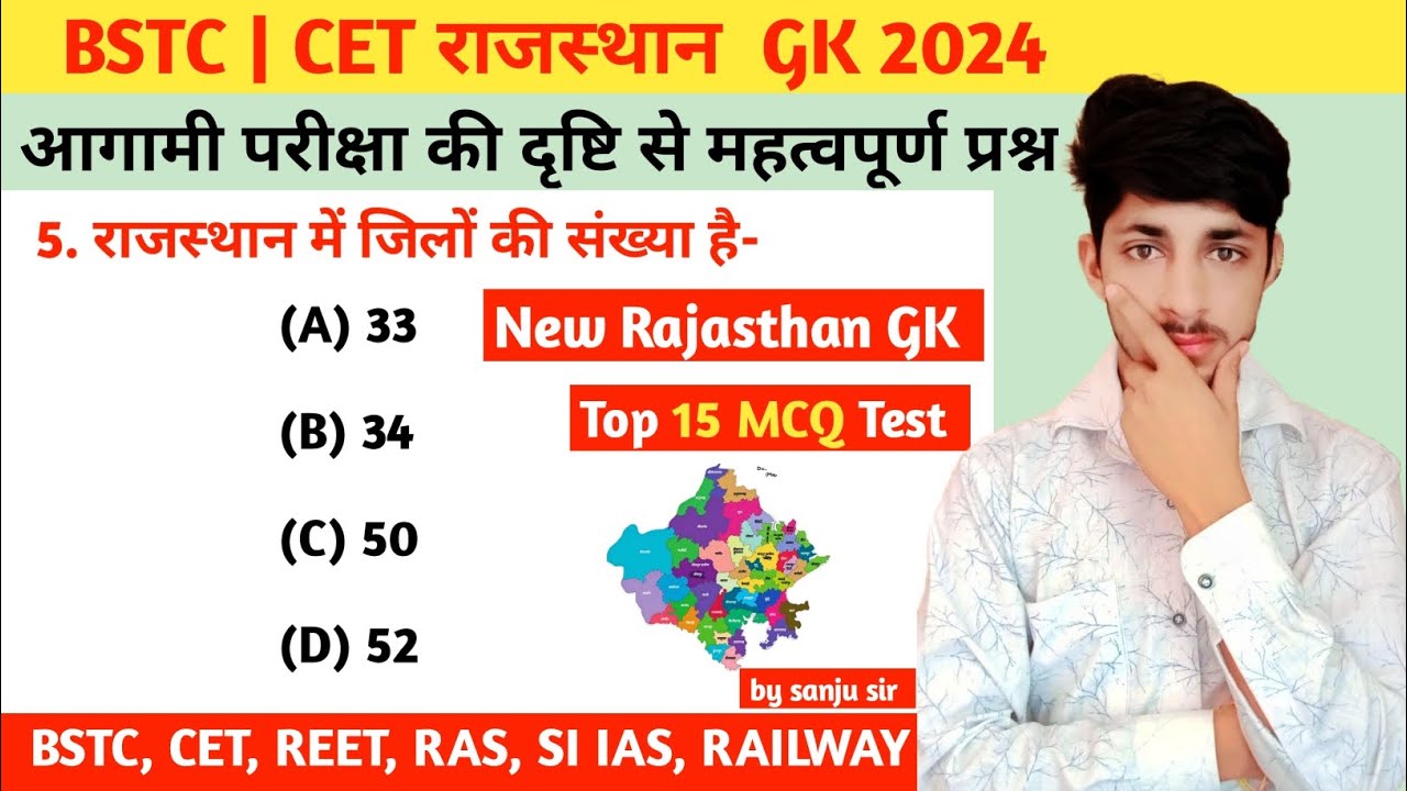 Bstc|cet Rajasthan GK 2024 | Bstc rajasthan gK question 2024 | Bstc rajasthan gK 2024 important ...