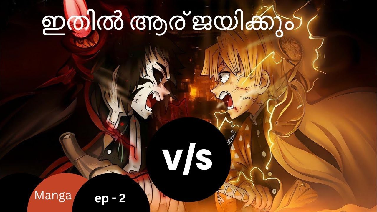 Zenitsu vs Kaigaku Full Fight Explained | Demon Slayer Anime Manga | സെ ...