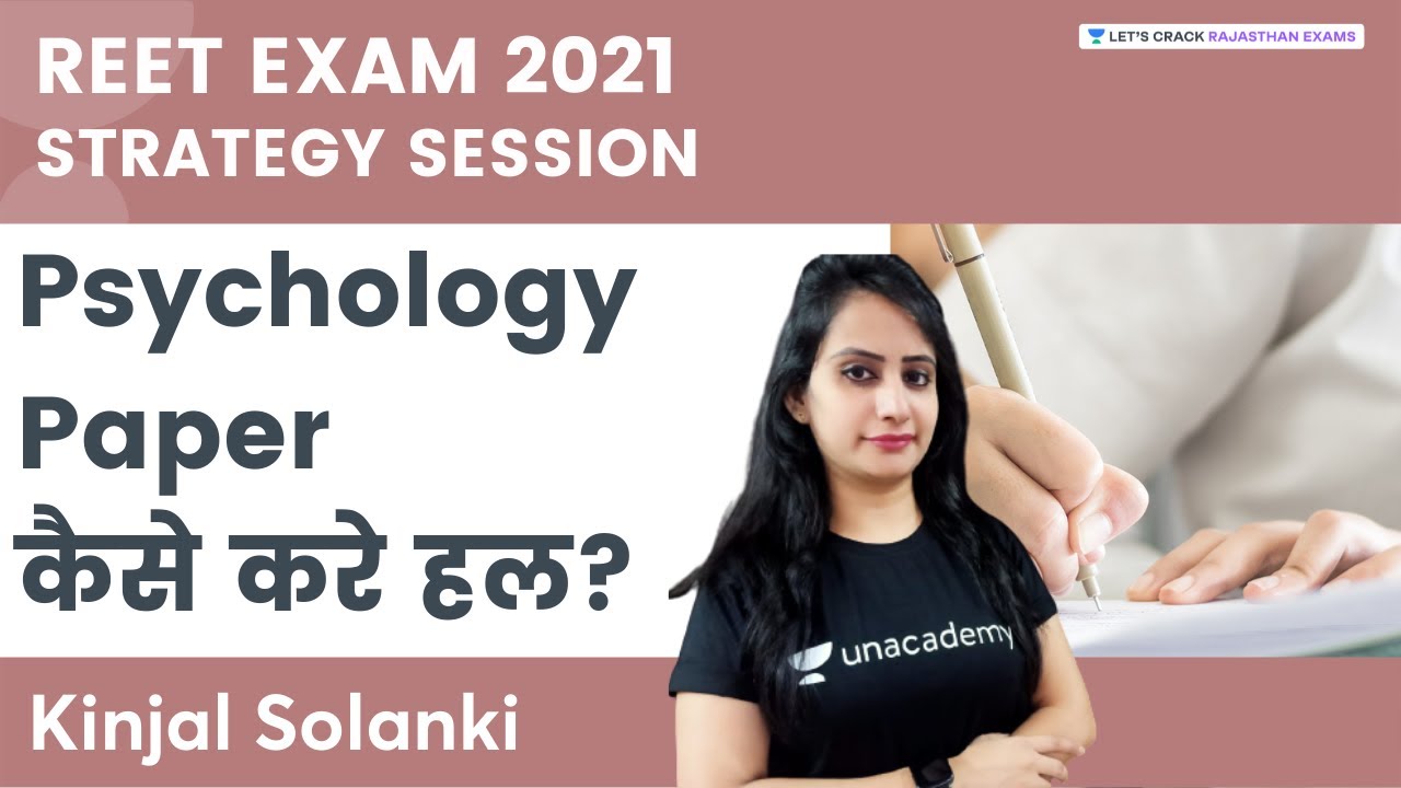 Psychology Paper कैसे करे हल? | Strategy Session | Psychology | REET ...