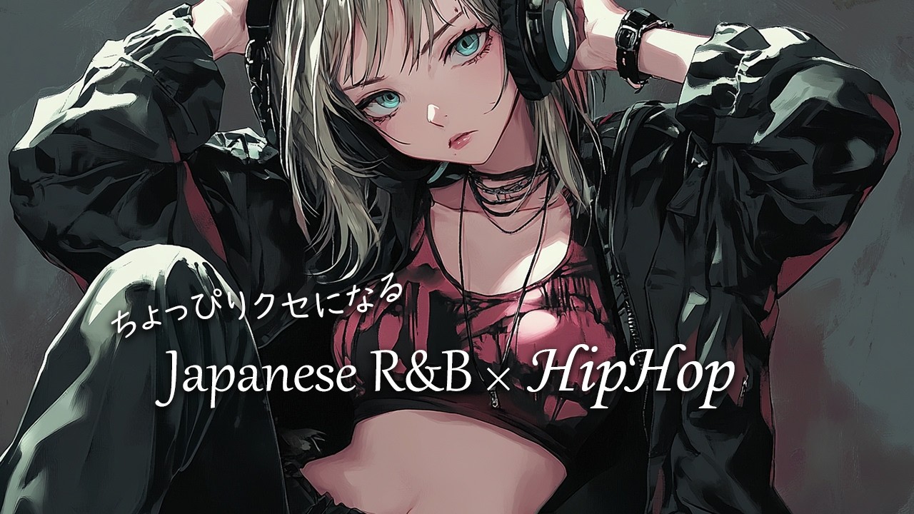 【Japanese R&B Hip-Hop】ちょっぴりクセになる Mysterious & Upbeat Grooves / Work ...