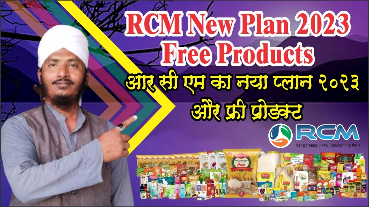 RCM Consistency Plan 2023 for free Products - YouTube