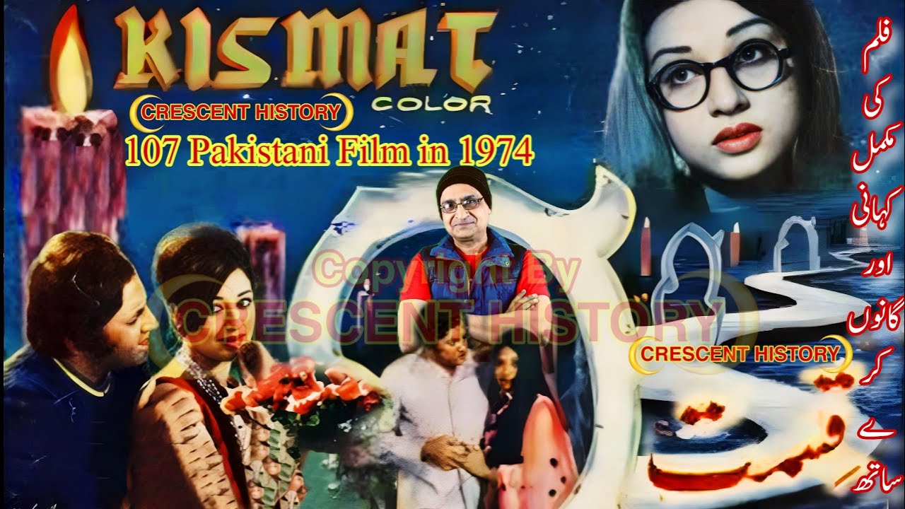 Qismat | Qismat 1974 | Kismat | Kismat 1974 | 1974 Pakistani Film ...