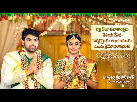 Yanam MLA Gollapalli Shrinivas Ashok Marriage set - YouTube