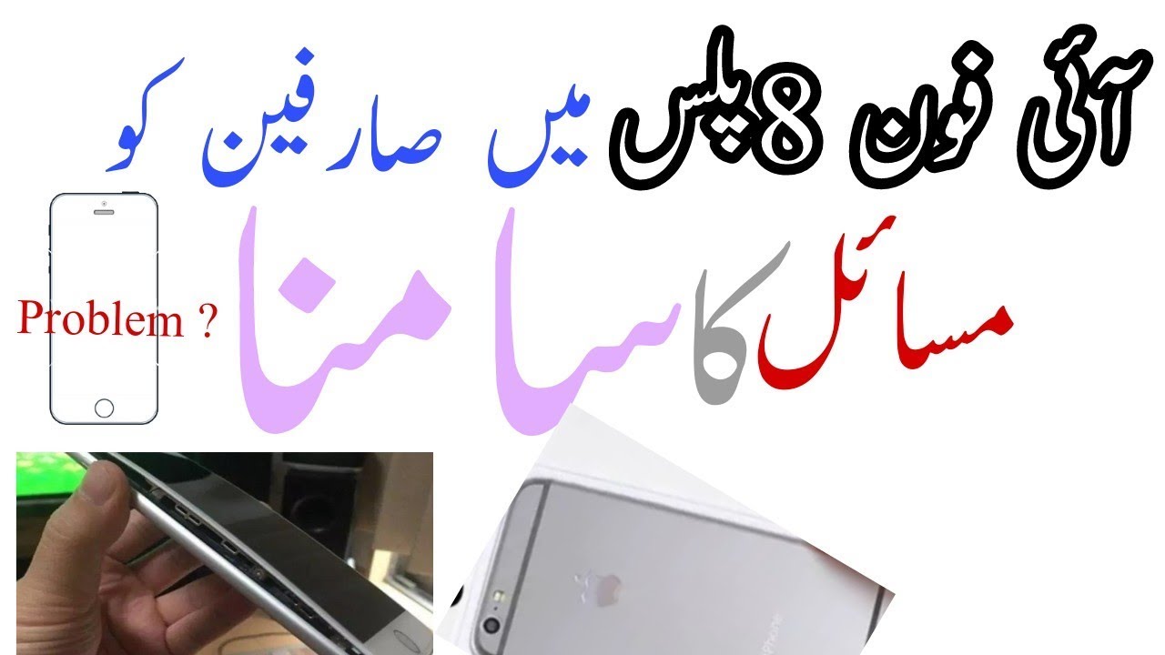 Iphone 8 plus problems? - YouTube