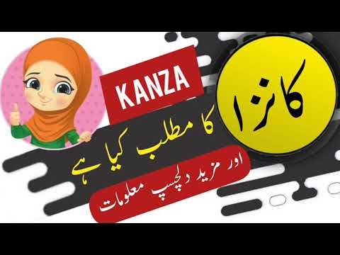 Kanza name meaning in urdu and lucky number | Islamic Girl Name | Ali ...