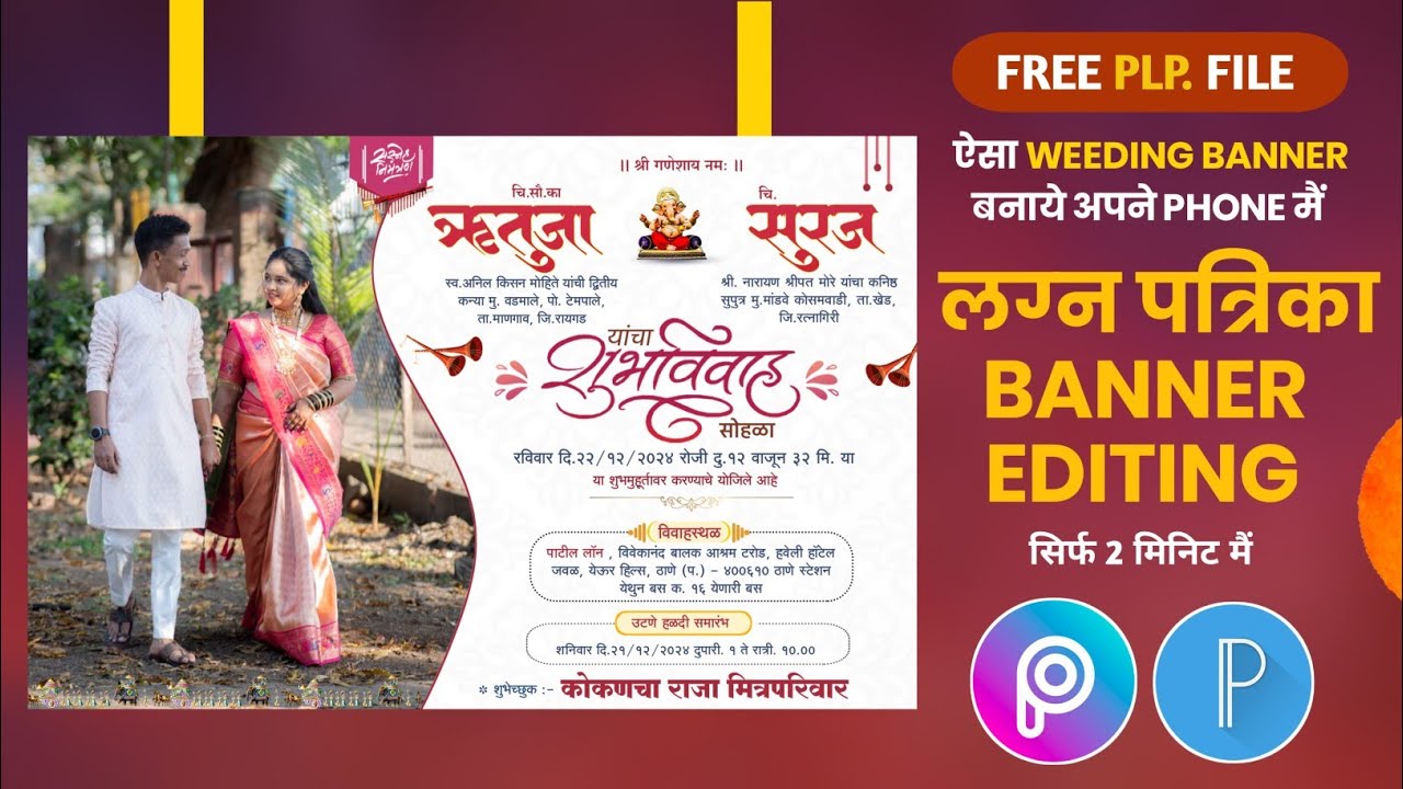 Lagna Patrika Banner Editing | wedding invitation banner editing ...