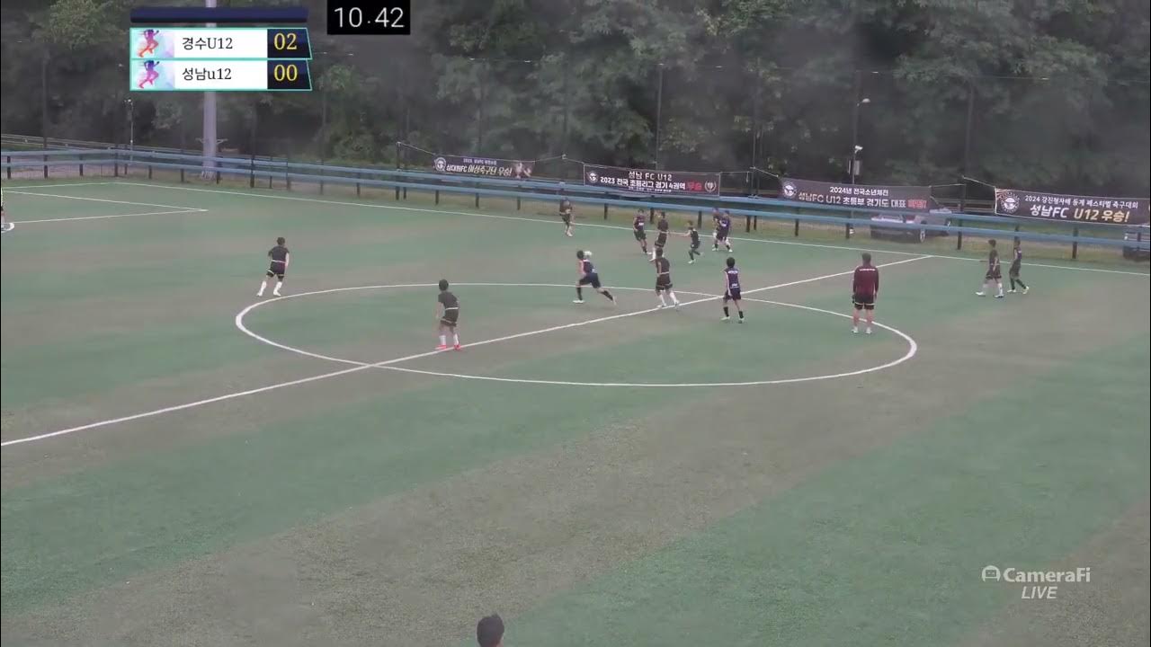 2024시즌 경수클럽U12 VS 성남FC U12 연습경기 / 24.7.2. 상대원축구장 - YouTube