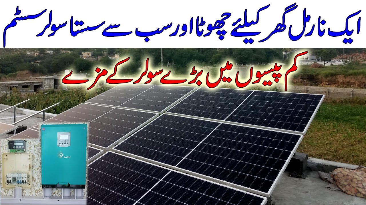 3KW Solar System Installation with SDO device | 3kw Solar system for AC ...