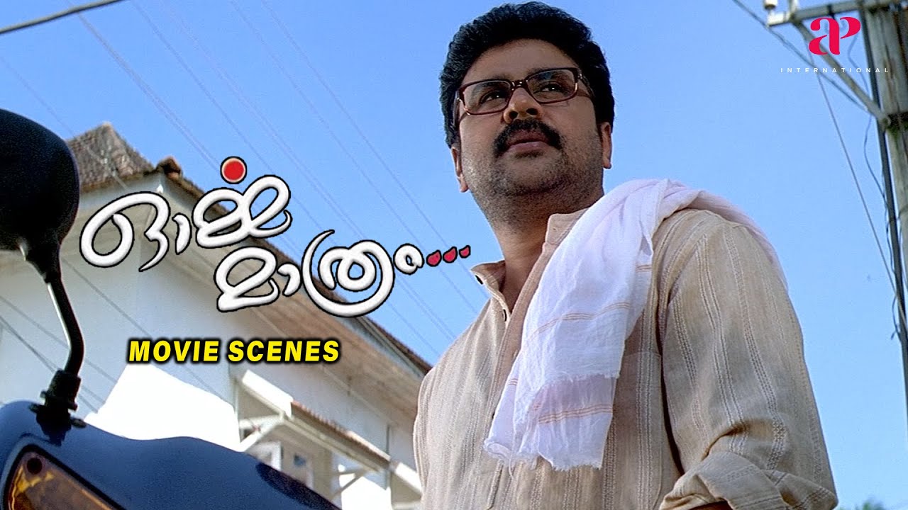 Orma Mathram Malayalam Movie | Why couldn't Dileep find the right file ...