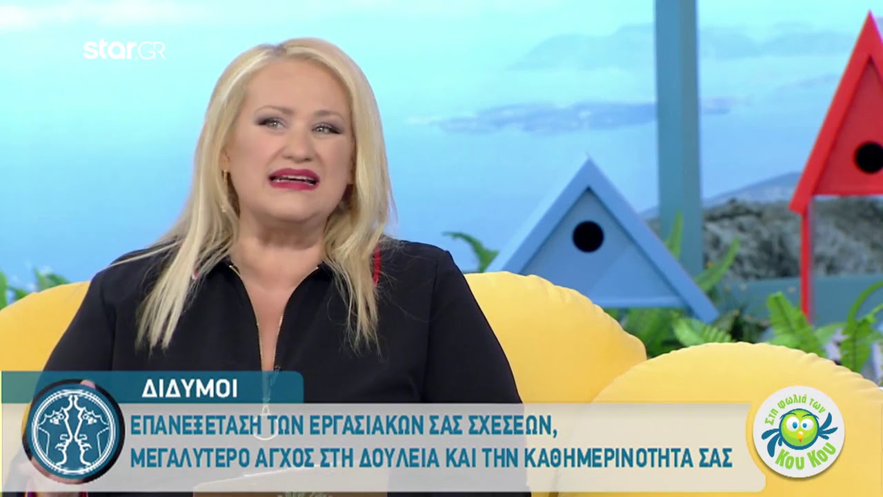 Δίδυμος: Πώς θα είναι ο Οκτώβριος; - YouTube