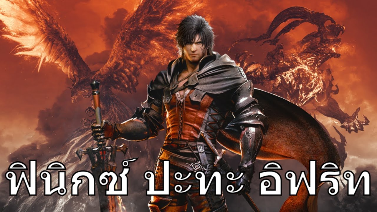 Ifrit vs Phoenix Full Fight | FF16 - YouTube