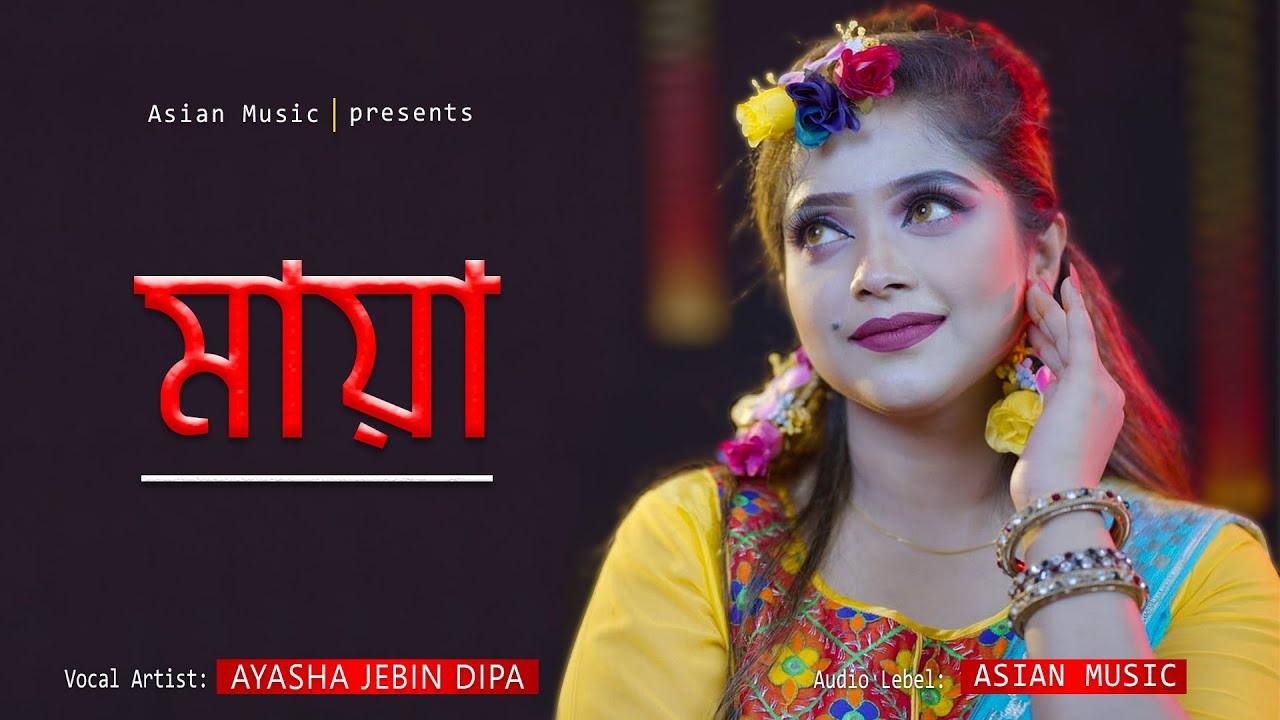Maya || মায়া || Ayasha Jebin Dipa - YouTube