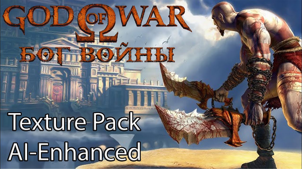 God of War PS2 Texture Pack AI-Enhanced - YouTube