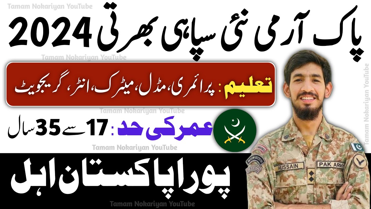 Pak Army New Soldier Jobs 2024 | Join Pak Army as Soldier | Pak Army ...