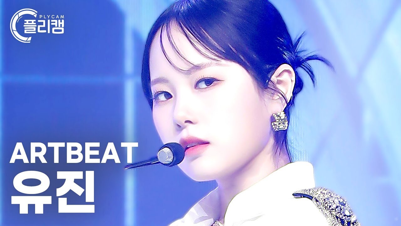 [플리캠 4K] ARTBEAT Yoo Jin 'APHRODITE(아프로디테)' (아트비트 유진 직캠) l Simply K- Pop CON-TOUR Ep.555 - YouTube