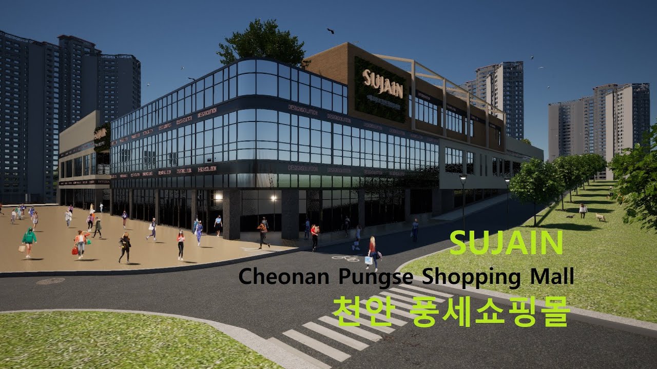 천안 풍세쇼핑몰 수자인 Cheonan Pungse Shopping Mall - 3D 건축시각화 디자인솔루션 - 3D ...