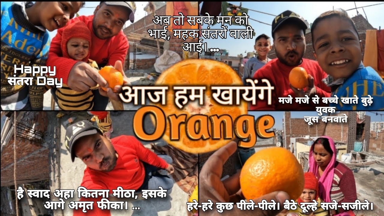 🙏😁 आज हम खायेंगे Orange 🍊 || Comedy Vlog || Family Masti Vlog || @UmeshKingVlogs - YouTube