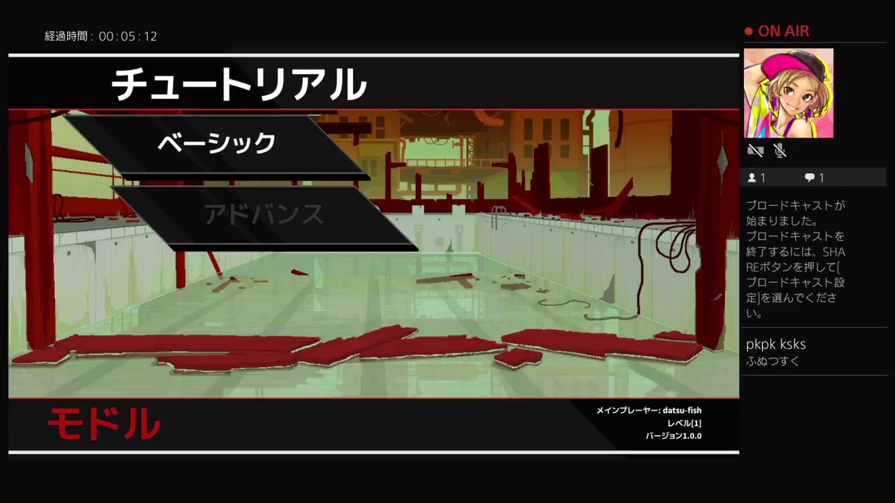 datsu-fishがPS4からブロードキャスト - YouTube