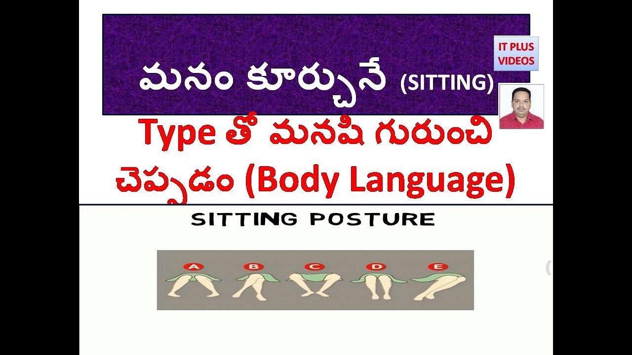 మన SITTING Type తో మనషి గురుంచి చెప్పడం Body Language,Tell About ...