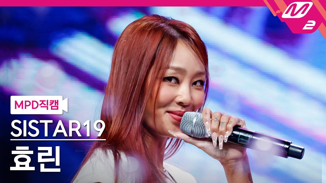 [MPD직캠] 씨스타19 효린 직캠 4K 'SAUCY' (SISTAR19 HYOLYN FanCam) | @MCOUNTDOWN ...