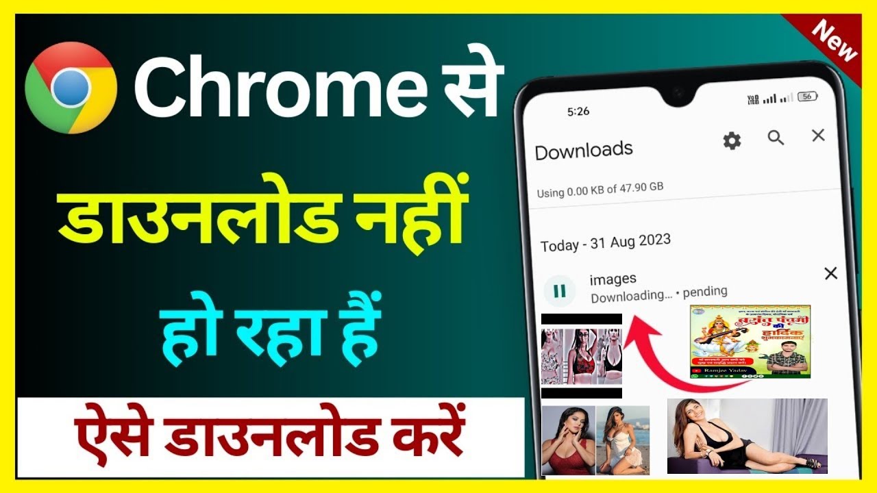 Google Chrome me download nahi ho raha hai ! How to fix download problem in google Chrome ...