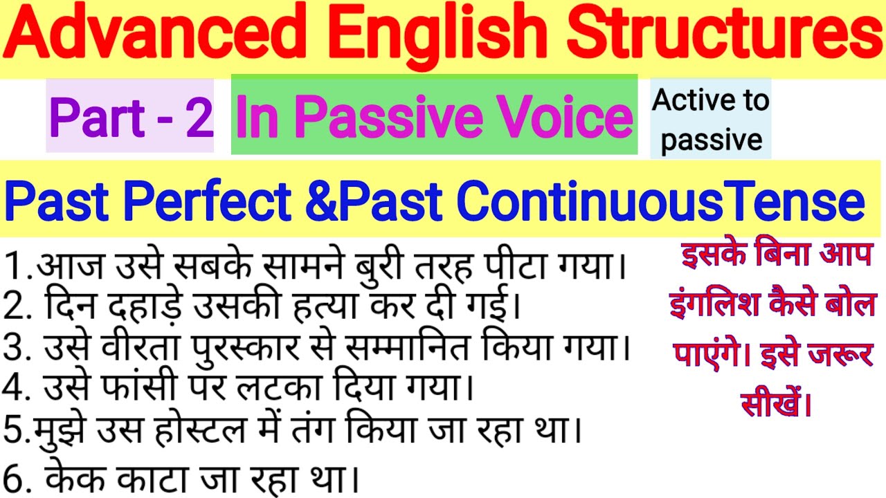 Advanced English Structures in Passive Voice l Advanced Structures in Passive Voice l Part - 2 ...