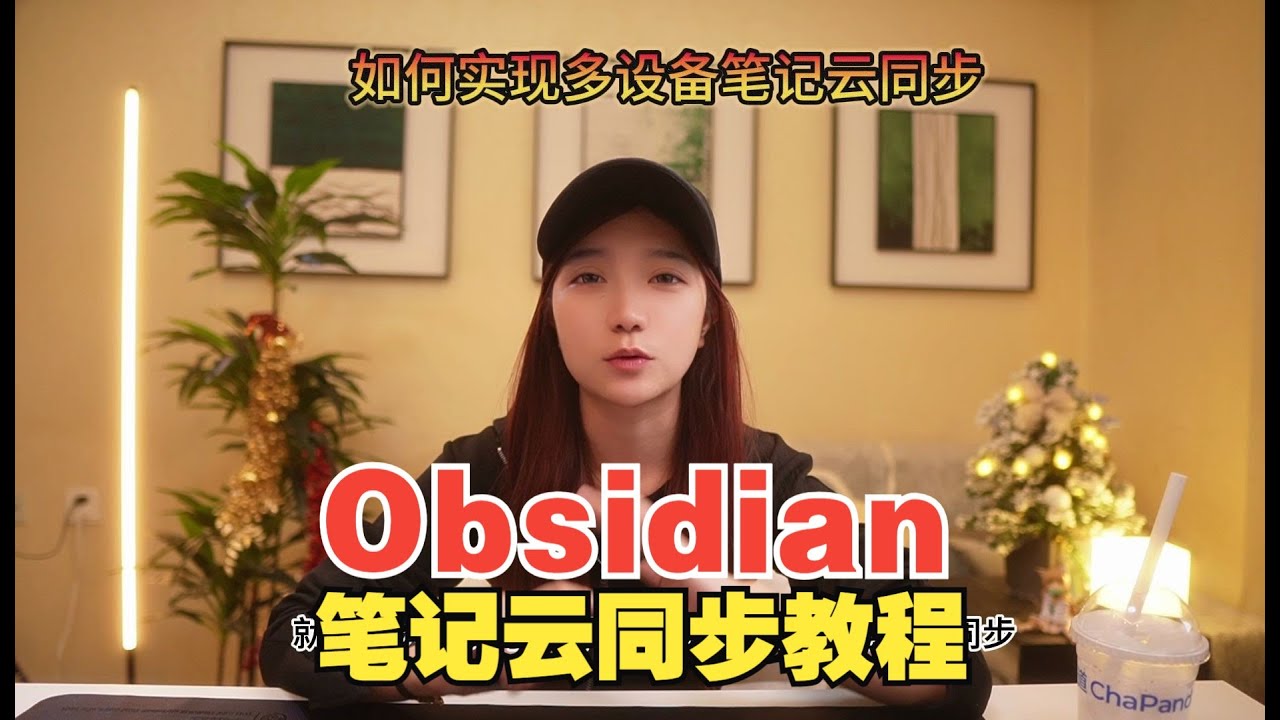 Windows搭建WebDav实现手机或平板使用Obsidian笔记一键云同步文档数据 - YouTube