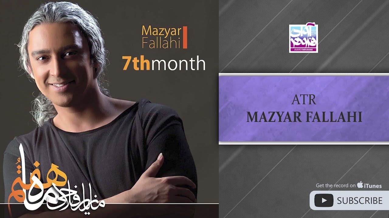 Mazyar Fallahi - Atr ( مازیار فلاحی - عطر ) - YouTube