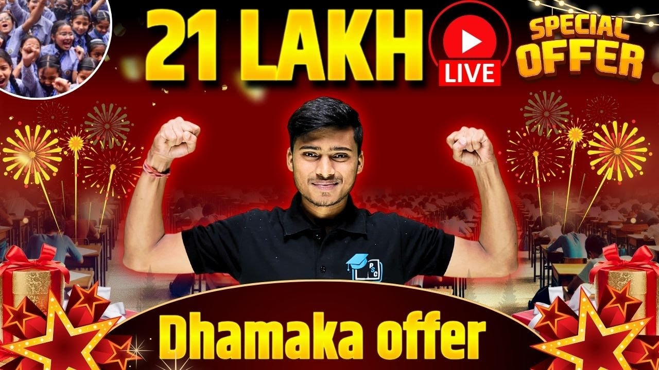 21 LAKH , Live Celebration || Dhamaka Offer || Sabhi Bache aajiye - YouTube