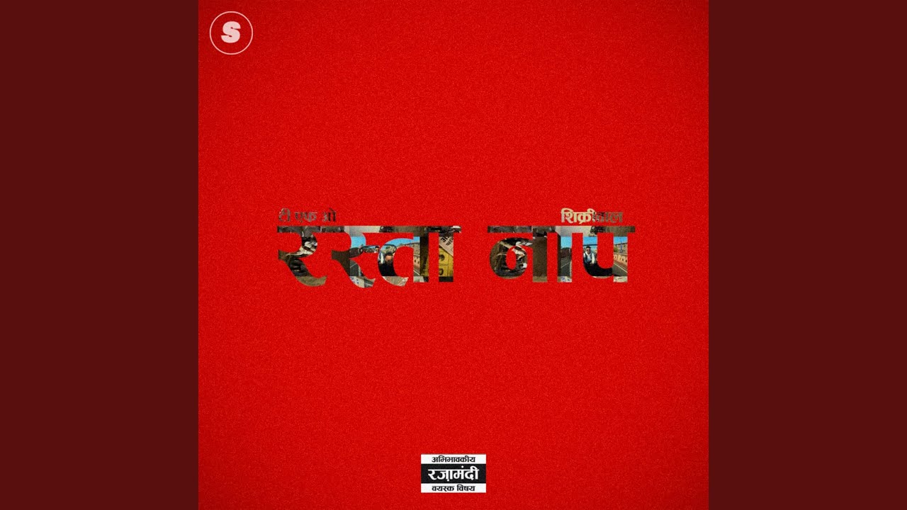 Rasta Naap - YouTube