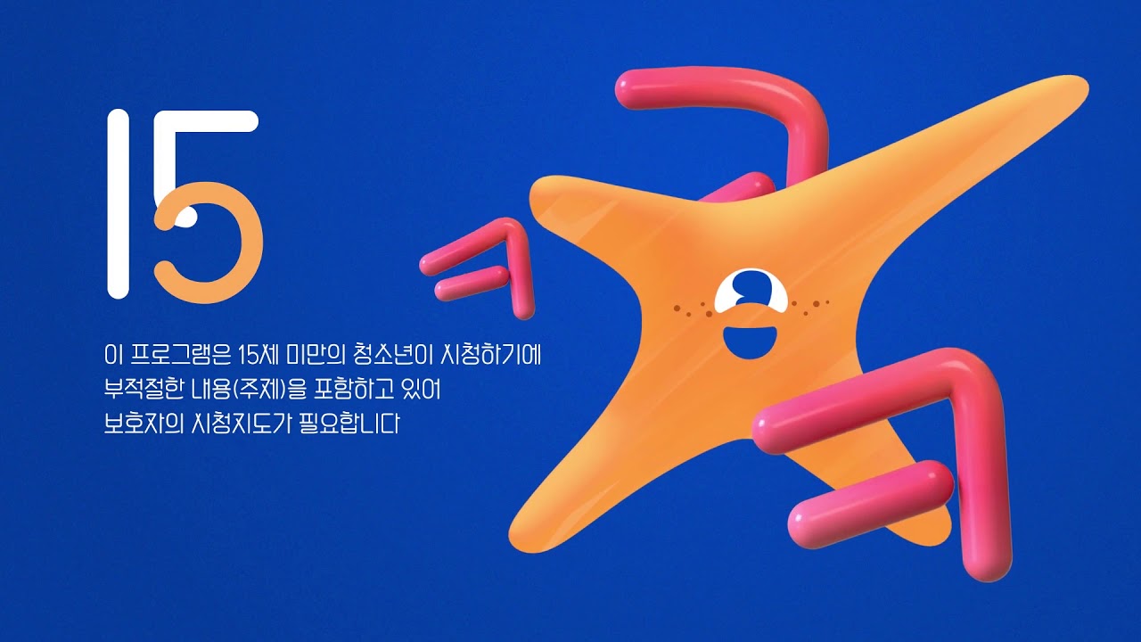 XtvN 방송디자인 모음1 (NEXT, 연령고지, 엔드 페이지,ID,Sign On) - YouTube