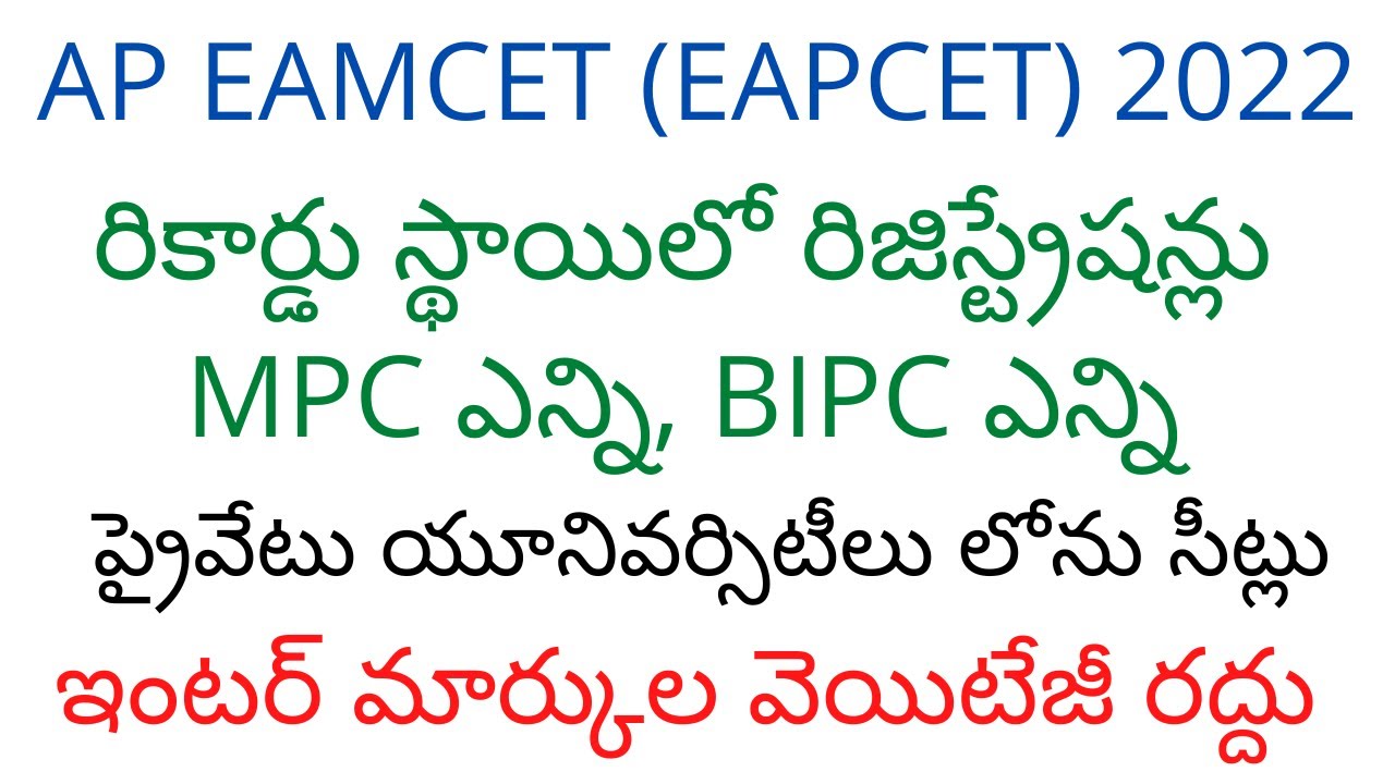 AP EAMCET (EAPCET) 2022 latest news today | AP EAMCET 2022 ...