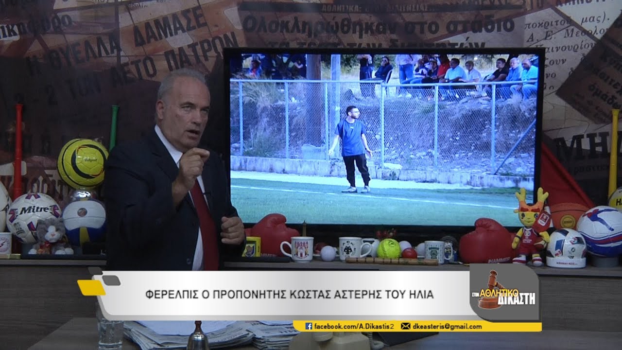 7Η ΑΘΛ. ΔΙΚΑΣΤΗΣ D3 ΘΕΜΑΤΑ ΓΥΝΑΙΚΕΙΟΥ ΠΟΔΟΣΦΑΙΡΟΥ 08-11-2019 - YouTube